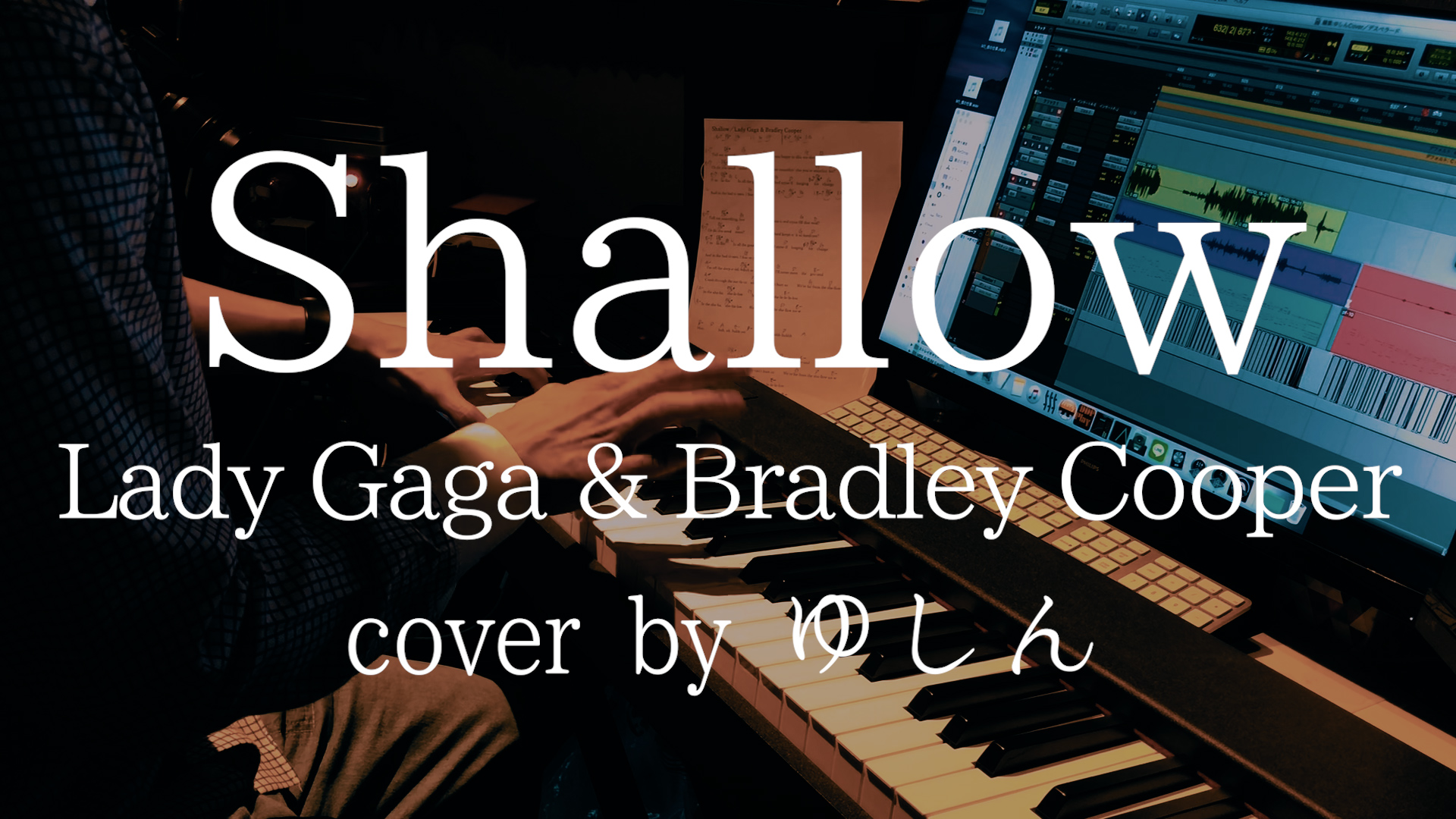 【STUDIO】Lady Gaga & Bradley Cooper『Shallow』Cover by ゆしん | 賛否両論 ゆしん Full ...